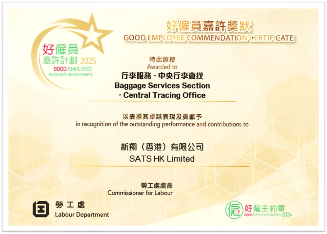 SATS HK was awarded the Good Employee Certificate by the Hong Kong ...